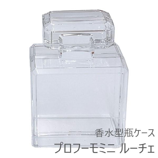 【香水型瓶ケース プロフーモミニ ルーチェ】【製品仕様】材質：アクリル樹脂重量：約130g製品サイズ：約H100×W70×奥行50mmパッケージ寸法：幅75×奥行118×高さ58mm生産国：日本メーカー：Hacocoro 肥田電器株式会社＊...