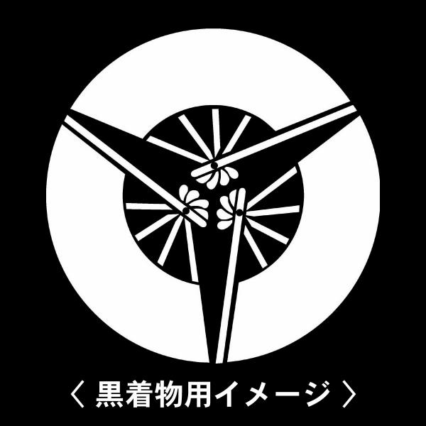 当店の【貼り紋シール】は数多くの式場、お衣装屋様にご利用頂いており、レンタルのお衣装にも安全にご使用頂けます。☆『 三つ扇 』 紋☆6枚1セット(1枚予備)　・男性用(4.0cm)：紋付、袴、婚礼用　・女性用(2.3cm)：留袖、喪服、婚礼...