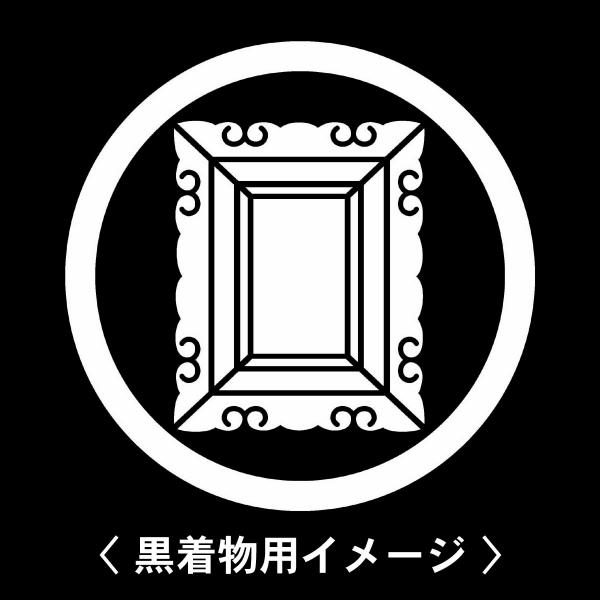 当店の【貼り紋シール】は数多くの式場、お衣装屋様にご利用頂いており、レンタルのお衣装にも安全にご使用頂けます。☆『 園部額 』 紋☆6枚1セット(1枚予備)　・男性用(4.0cm)：紋付、袴、婚礼用　・女性用(2.3cm)：留袖、喪服、婚礼...