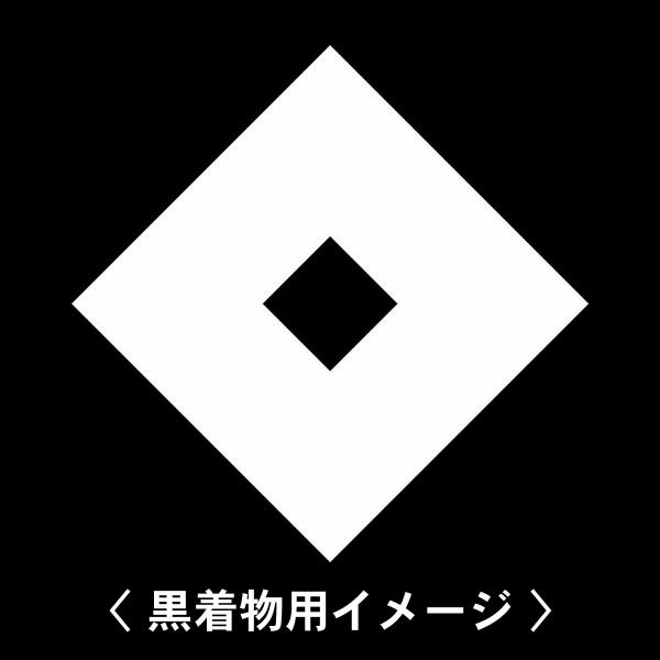 当店の【貼り紋シール】は数多くの式場、お衣装屋様にご利用頂いており、レンタルのお衣装にも安全にご使用頂けます。☆『 釘抜き 』 紋☆6枚1セット(1枚予備)　・男性用(4.0cm)：紋付、袴、婚礼用　・女性用(2.3cm)：留袖、喪服、婚礼...
