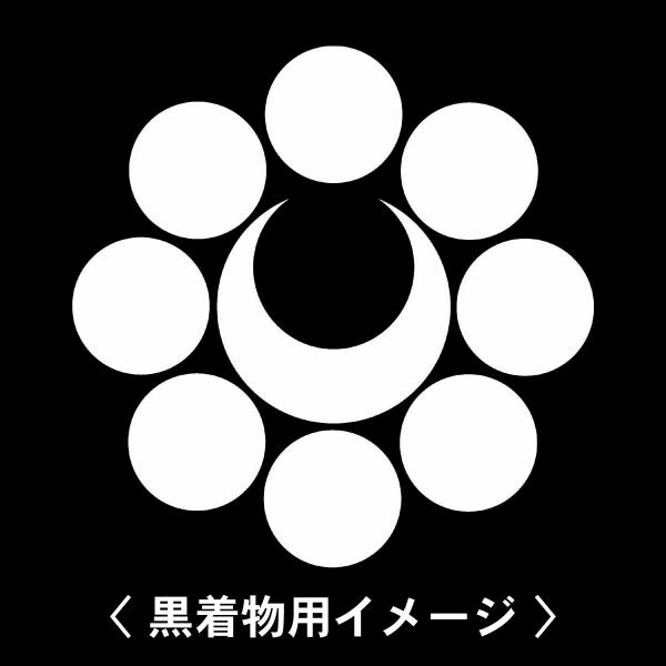 当店の【貼り紋シール】は数多くの式場、お衣装屋様にご利用頂いており、レンタルのお衣装にも安全にご使用頂けます。☆『 八曜に月 』 紋☆6枚1セット(1枚予備)　・男性用(4.0cm)：紋付、袴、婚礼用　・女性用(2.3cm)：留袖、喪服、婚...