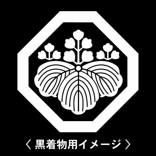 当店の【貼り紋シール】は数多くの式場、お衣装屋様にご利用頂いており、レンタルのお衣装にも安全にご使用頂けます。☆『 隅切り角に桐 』 紋☆6枚1セット(1枚予備)　・男性用(4.0cm)：紋付、袴、婚礼用　・女性用(2.3cm)：留袖、喪服...