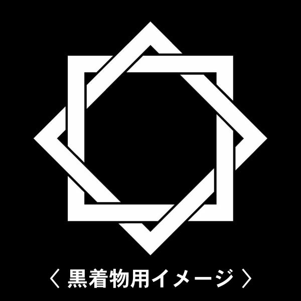 当店の【貼り紋シール】は数多くの式場、お衣装屋様にご利用頂いており、レンタルのお衣装にも安全にご使用頂けます。☆『 組み合い角 』 紋☆6枚1セット(1枚予備)　・男性用(4.0cm)：紋付、袴、婚礼用　・女性用(2.3cm)：留袖、喪服、...
