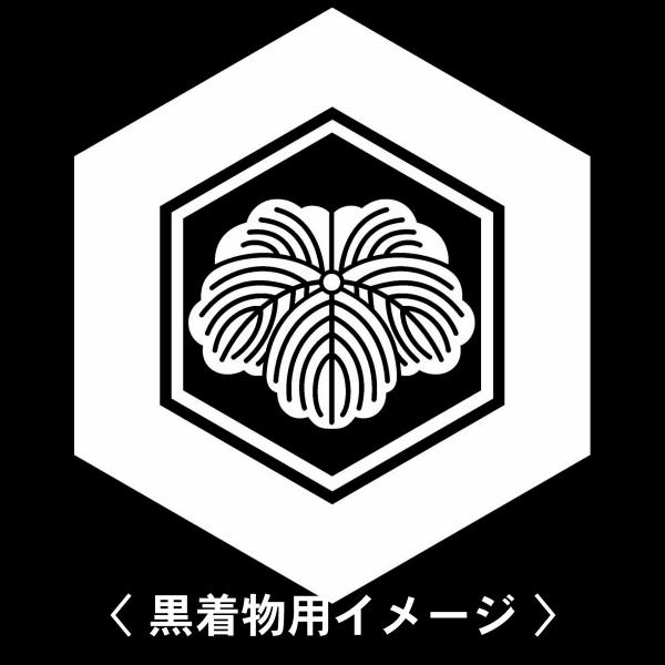 当店の【貼り紋シール】は数多くの式場、お衣装屋様にご利用頂いており、レンタルのお衣装にも安全にご使用頂けます。☆『 亀甲に蔦 』 紋☆6枚1セット(1枚予備)　・男性用(4.0cm)：紋付、袴、婚礼用　・女性用(2.3cm)：留袖、喪服、婚...