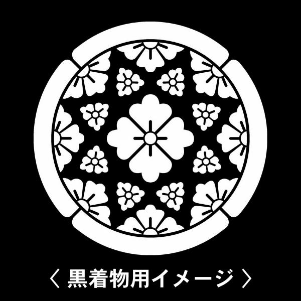当店の【貼り紋シール】は数多くの式場、お衣装屋様にご利用頂いており、レンタルのお衣装にも安全にご使用頂けます。☆『 徳大寺花角 』 紋☆6枚1セット(1枚予備)　・男性用(4.0cm)：紋付、袴、婚礼用　・女性用(2.3cm)：留袖、喪服、...