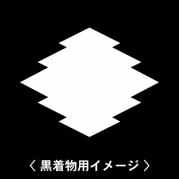 当店の【貼り紋シール】は数多くの式場、お衣装屋様にご利用頂いており、レンタルのお衣装にも安全にご使用頂けます。☆『 溝口菱 』 紋☆6枚1セット(1枚予備)　・男性用(4.0cm)：紋付、袴、婚礼用　・女性用(2.3cm)：留袖、喪服、婚礼...