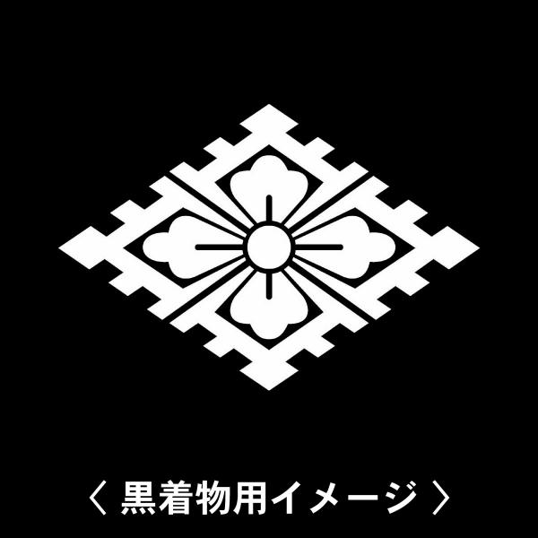 当店の【貼り紋シール】は数多くの式場、お衣装屋様にご利用頂いており、レンタルのお衣装にも安全にご使用頂けます。☆『 大内菱 』 紋☆6枚1セット(1枚予備)　・男性用(4.0cm)：紋付、袴、婚礼用　・女性用(2.3cm)：留袖、喪服、婚礼...
