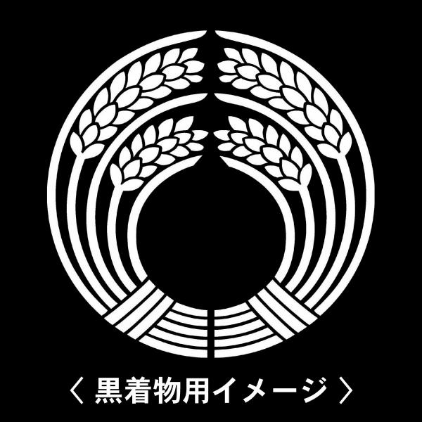 当店の【貼り紋シール】は数多くの式場、お衣装屋様にご利用頂いており、レンタルのお衣装にも安全にご使用頂けます。☆『 稲荷抱き稲 』 紋☆6枚1セット(1枚予備)　・男性用(4.0cm)：紋付、袴、婚礼用　・女性用(2.3cm)：留袖、喪服、...