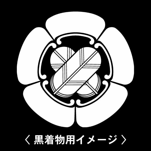 当店の【貼り紋シール】は数多くの式場、お衣装屋様にご利用頂いており、レンタルのお衣装にも安全にご使用頂けます。☆『 五瓜に違い鷹の羽 』 紋☆6枚1セット(1枚予備)　・男性用(4.0cm)：紋付、袴、婚礼用　・女性用(2.3cm)：留袖、...