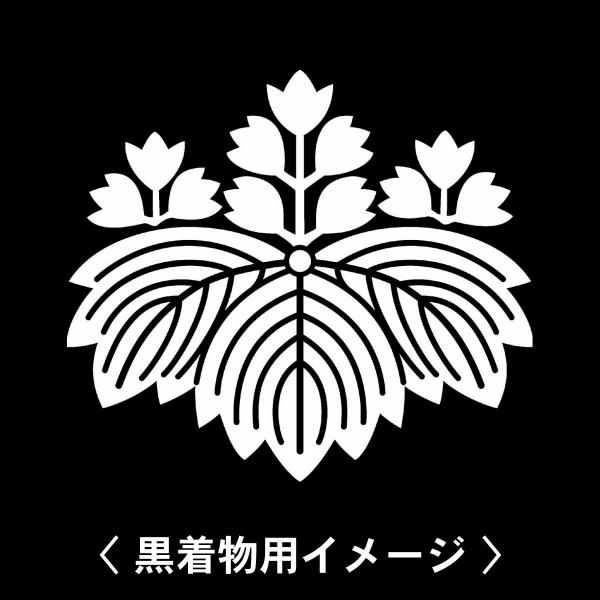 当店の【貼り紋シール】は数多くの式場、お衣装屋様にご利用頂いており、レンタルのお衣装にも安全にご使用頂けます。☆『 五三鬼桐 』 紋☆6枚1セット(1枚予備)　・男性用(4.0cm)：紋付、袴、婚礼用　・女性用(2.3cm)：留袖、喪服、婚...