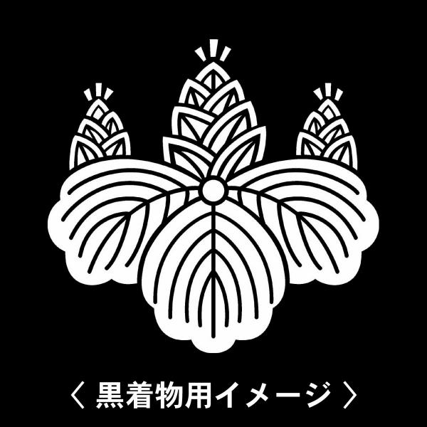 当店の【貼り紋シール】は数多くの式場、お衣装屋様にご利用頂いており、レンタルのお衣装にも安全にご使用頂けます。☆『 変り五七桐 』 紋☆6枚1セット(1枚予備)　・男性用(4.0cm)：紋付、袴、婚礼用　・女性用(2.3cm)：留袖、喪服、...