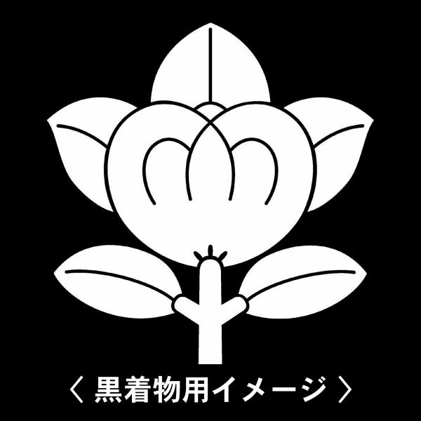 当店の【貼り紋シール】は数多くの式場、お衣装屋様にご利用頂いており、レンタルのお衣装にも安全にご使用頂けます。☆『 橘 』 紋☆6枚1セット(1枚予備)　・男性用(4.0cm)：紋付、袴、婚礼用　・女性用(2.3cm)：留袖、喪服、婚礼用　...