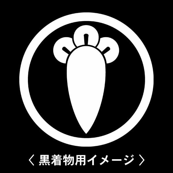 当店の【貼り紋シール】は数多くの式場、お衣装屋様にご利用頂いており、レンタルのお衣装にも安全にご使用頂けます。☆『 中輪に一つ丁子 』 紋☆6枚1セット(1枚予備)　・男性用(4.0cm)：紋付、袴、婚礼用　・女性用(2.3cm)：留袖、喪...