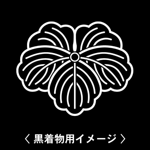 当店の【貼り紋シール】は数多くの式場、お衣装屋様にご利用頂いており、レンタルのお衣装にも安全にご使用頂けます。☆『 陰蔦 』 紋☆6枚1セット(1枚予備)　・男性用(4.0cm)：紋付、袴、婚礼用　・女性用(2.3cm)：留袖、喪服、婚礼用...