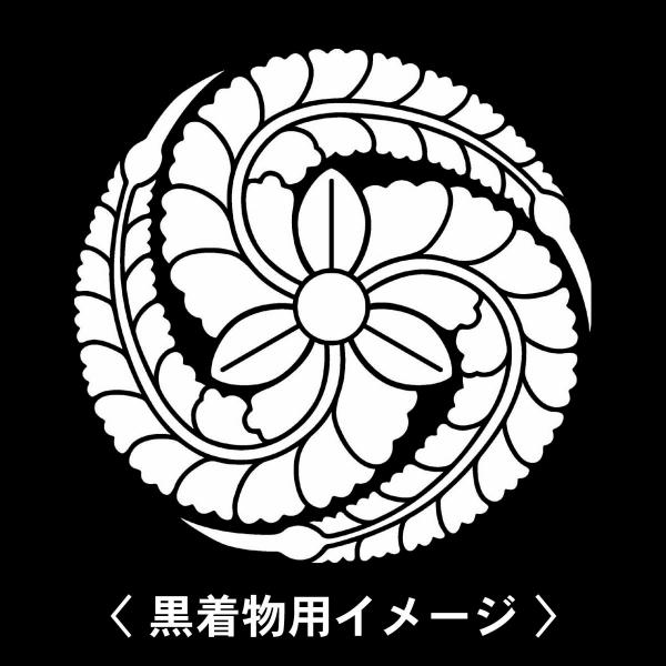 当店の【貼り紋シール】は数多くの式場、お衣装屋様にご利用頂いており、レンタルのお衣装にも安全にご使用頂けます。☆『 右回り三つ藤巴 』 紋☆6枚1セット(1枚予備)　・男性用(4.0cm)：紋付、袴、婚礼用　・女性用(2.3cm)：留袖、喪...