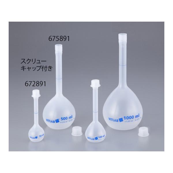 【仕様】●材質：PP（ポリプロピレン）●クラスB（DIN EN ISO 1042）●スクリューキャップ付き●容量：250mL●体積許容誤差：±0.30mL●高さ：235mm●ねじ口規格：GL25●型番：674891