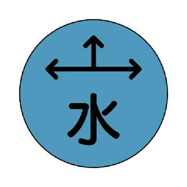 【特長】●ピンヘッドは美しくカラーリングされていますから、マークや記号が見やすく、離れた場所からでも色で識別できます。●ピンヘッドのマーク表示はエポキシ樹脂でカバーされていますから、文字消え・退色などの心配がなく、安心してご使用いただけます。