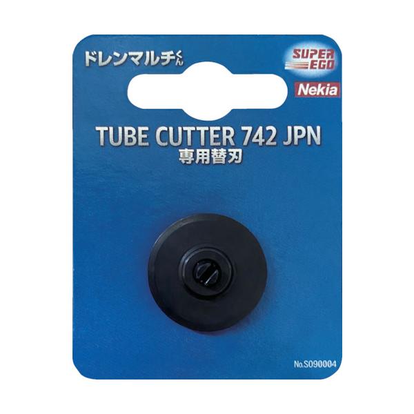 【特長】●ドレンマルチくん742JPN用の替刃です。●クボタケミックスKCドレンパイプ切断推奨工具です。【用途】●空調用断熱材付ドレンパイプ管、各種樹脂管、空調冷媒用銅管の切断用に。