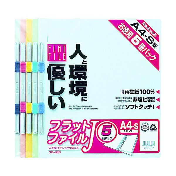 【特長】●穴をあけて綴じるファイルです。●表紙には古紙パルプ配合率70％の再生紙を使用しています。