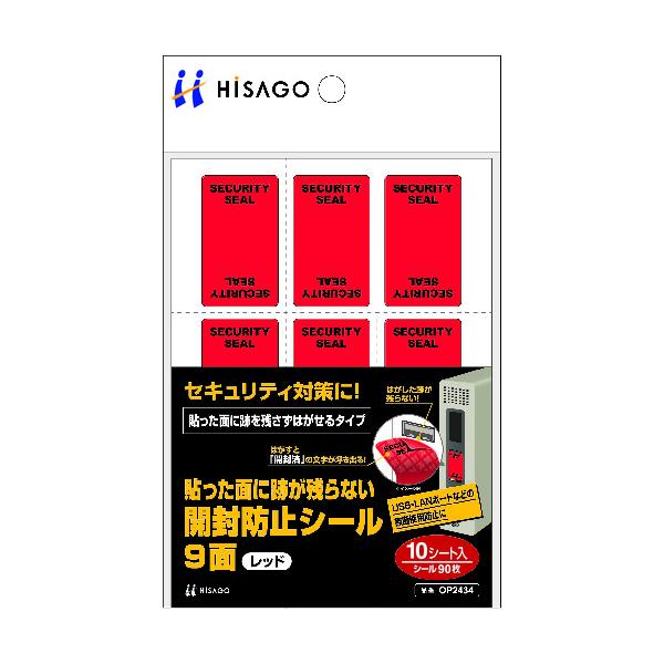 【特長】●はがすとシールの表面に「開封済」の文字が浮き出るので、開封したことが判別できます。●ステンレスなどの金属類、プラスチック類、ガラス類に使用できます。●はがした跡が残らずキレイにはがせるため、備品などに直接使えます。●シールの表には...
