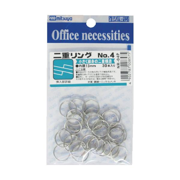 【特長】●螺旋状の二重リングです。【用途】●鍵やキーホルダーの綴じ具として。