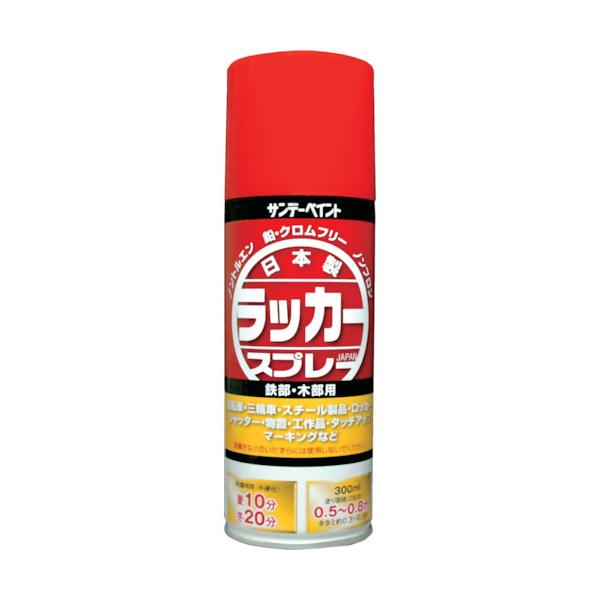 【特長】●フロンガスやトルエン、メタノール、鉛、クロムなどの有害物質を使用しない安心の日本製スプレーです。●きわめて速乾です。【用途】●屋内外の鉄製品、木製品などに。