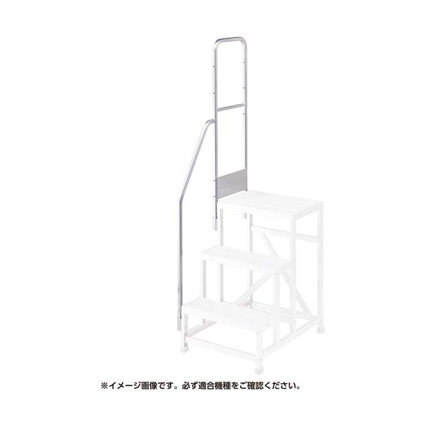 【特長】●ボルト・ナットで簡単に組立て、取り外しができます。【用途】●様々な現場の安全サポートのために。