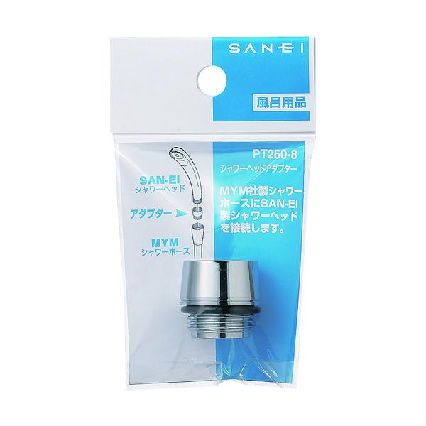 【用途】●MYM社製シャワーホースにSAN-EI製シャワーヘッドを接続する場合に。