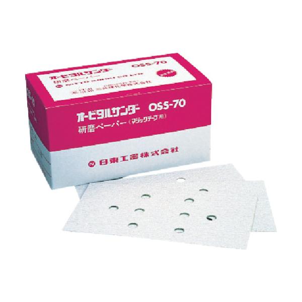 【特長】●OSS-70A用研磨ペーパーです。【用途】●自動車補修研磨、金属焼付塗装研磨に。