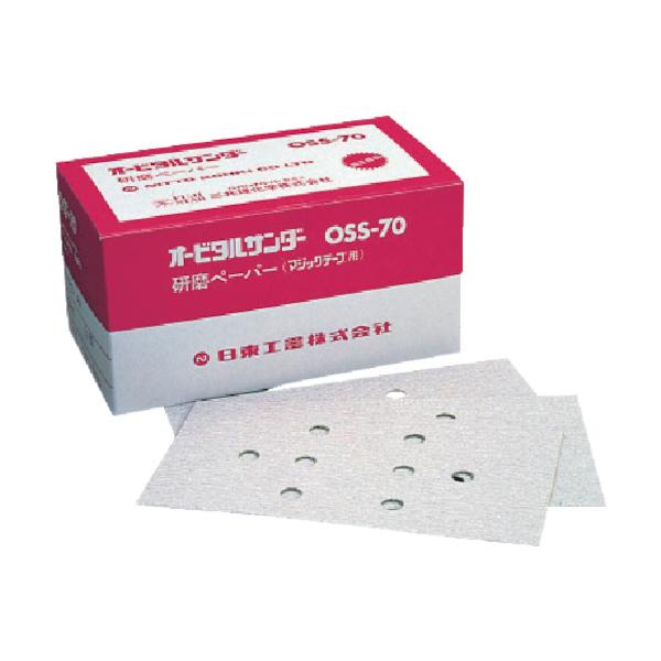 【特長】●OSS-70A用研磨ペーパーです。【用途】●自動車補修研磨、金属焼付塗装研磨に。