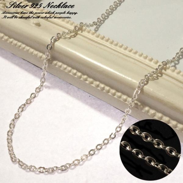 丸いコマのあずきチェーンが輝きを放つ夏にピッタリのシルバー925製ネックレスチェーンです。◆素材：シルバー925◆チェーン幅：約2.5mm◆長さ：40cm 45cm 50cm※画面上と実物では多少色具合が異なって見える場合もございます。