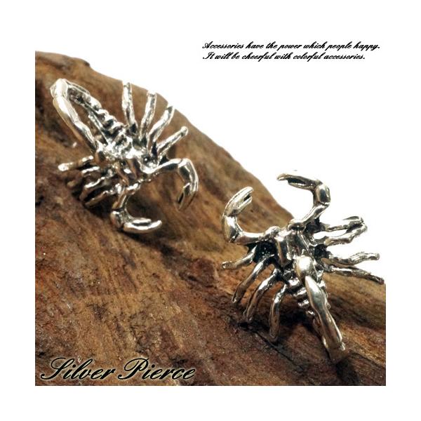 立体的で尾っぽが上がっているサソリのピアスです。思ったより大ぶりで、本物のようなサソリの雰囲気がかっこいいピアスです。【素材】シルバー925【重さ】0.9g(片耳1個)【サイズ】◆モチーフサイズ：約(タテ)15×(ヨコ)11.5mm◆モチー...