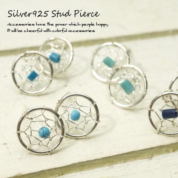 ドリームキャッチャーのスタッドピアス。ブルーのビーズがとても爽やかです♪◆素材：シルバー925◆モチーフサイズ：直径約9.5mm ◆ポスト長さ：約10mm ◆ポスト太さ：約0.9mm  ペアー売り(1組2個セット)　シリコンキャッチ付※画面...