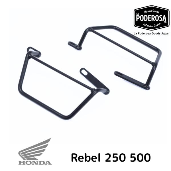 【車種】ホンダ　レブル250 レブル500・Poderosa製サドルバッグ専用ブラケット・取付けに必要なボルト、ナット、スペーサー等が付属します・サドルバッグは別売りです・ずれ防止(位置決め)ストッパー付属(一部付属していない車種もあります...