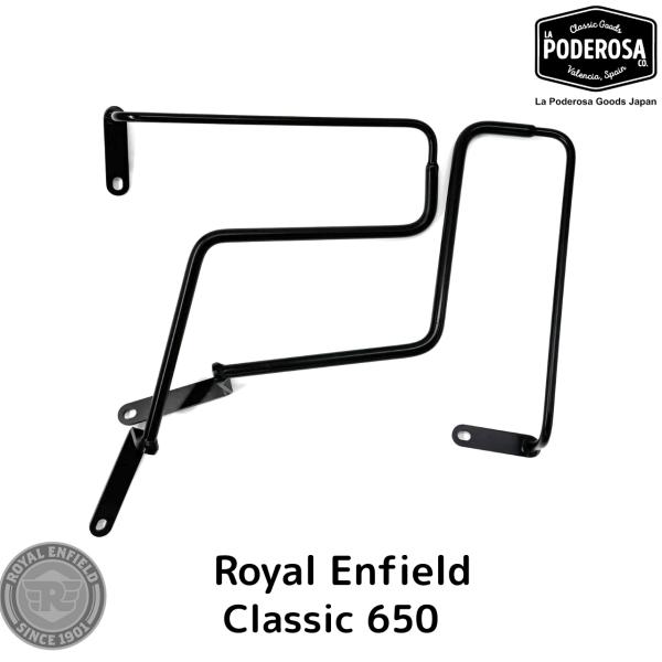 【車種】ロイヤルエンフィールド Classic 650・Poderosa製サドルバッグ専用ブラケット・取付けに必要なボルト、ナット、スペーサー等が付属します・サドルバッグは別売りです・ずれ防止(位置決め)ストッパー付属(一部付属していない車...