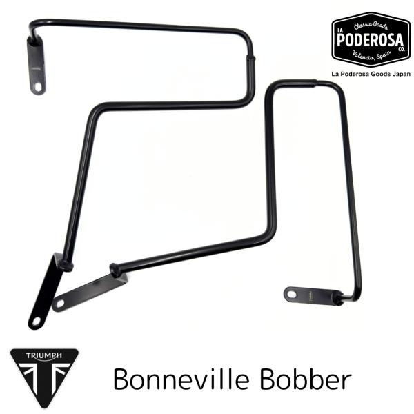 【車種】トライアンフ　ボンネビル ボバー・Poderosa製サドルバッグ専用ブラケット・サドルバッグは別売りです・取付けに必要なボルト、ナット、スペーサー等が付属します・ずれ防止(位置決め)ストッパー付属(一部付属していない車種もあります)...