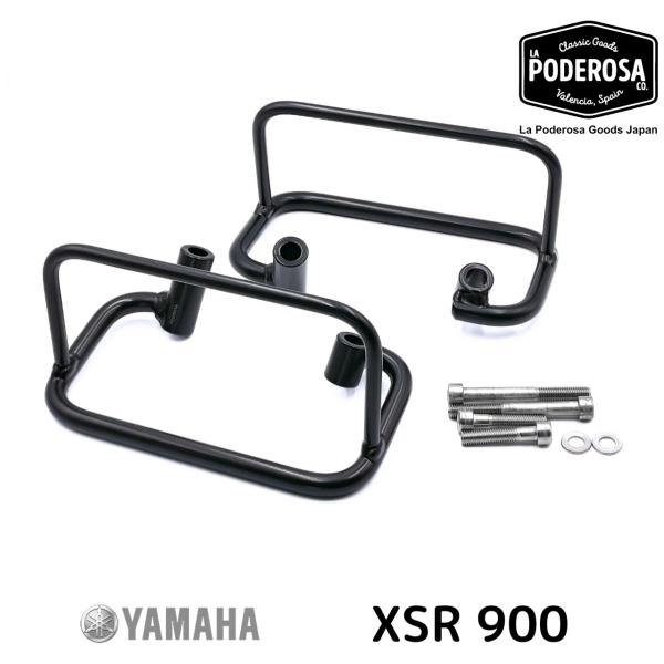 【車種】ヤマハ NEW XSR900(2022以降)  XSR900GP・Poderosa製サドルバッグ専用ブラケット・取付けに必要なボルト、ナット、スペーサー等が付属します・サドルバッグは別売りです・ずれ防止(位置決め)ストッパー付属(一...