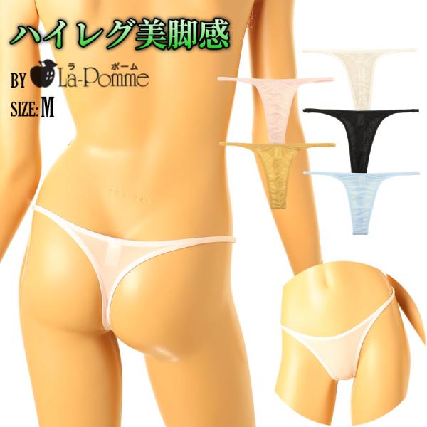 【商品のご案内】柔らかくモチモチとした肌触りが特徴のGUS生地を使用した、脇細Tバックショーツです。まるで身に着けていないかのような軽やかな着用感で、快適にフィットします。ハイレグデザインが脚長効果を演出し、スタイルアップにも貢献。上質な素...