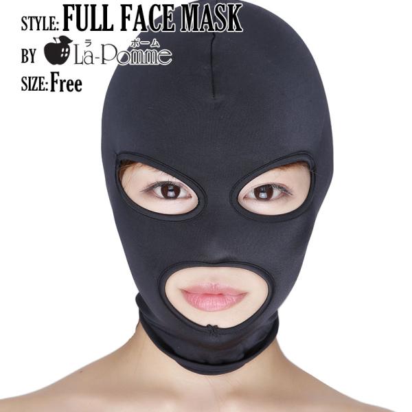 【商品のご案内】伸縮性に優れ、しっとりとした肌触りが特徴であり、着心地の良さを追求したMFS生地を使用した全頭マスクになります。程よいフィット感のある目・口アキフェイスマスク！【ココに注目！】目・口アキ全頭マスクソフトで気持の良い付け心地様...