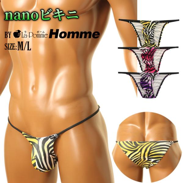 【商品のご案内】とても伸びが良く、抜群の伸縮性を誇るSLKS生地を使用したメンズハーフバックビキニ。柔らかくシルキーな質感で、まるで第二の肌のように身体にフィットし、長時間の着用でも快適な履き心地です。デザインは、クールでスタイリッシュなゼ...