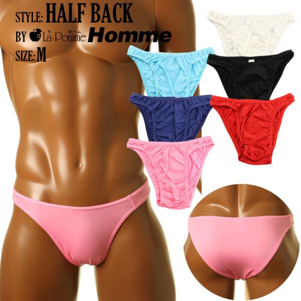 【商品のご案内】伸縮性に優れ、しっとりとした肌触りが特徴であり、着心地の良さを追求したMFS生地を使用したハーフバックビキニになります。シンプルなデザインになり普段着用にも最適なメンズセクシー下着になります。【ココに注目！】肌触りが凄く良い...