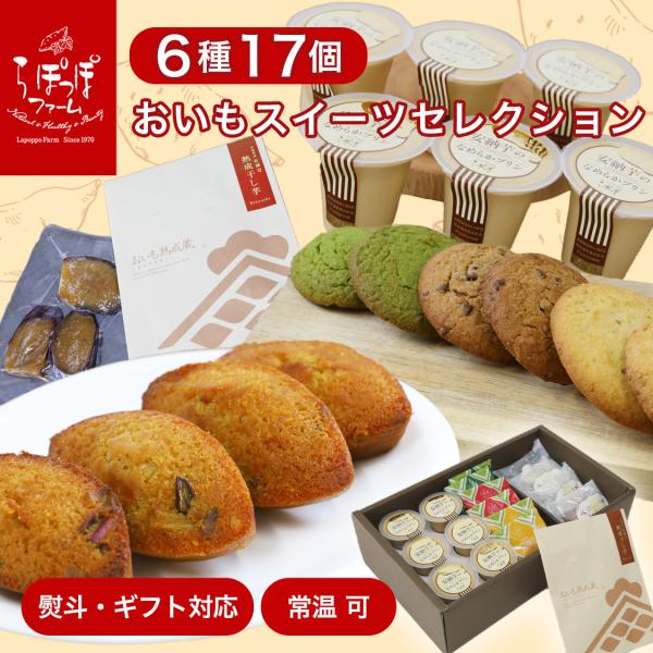 ーーーーーーーーーーーーーーーーー原材料　公式サイトをご確認ください内容量　6種17個配送方法　常温便でお届けいたしますーーーーーーーーーーーーーーーーー