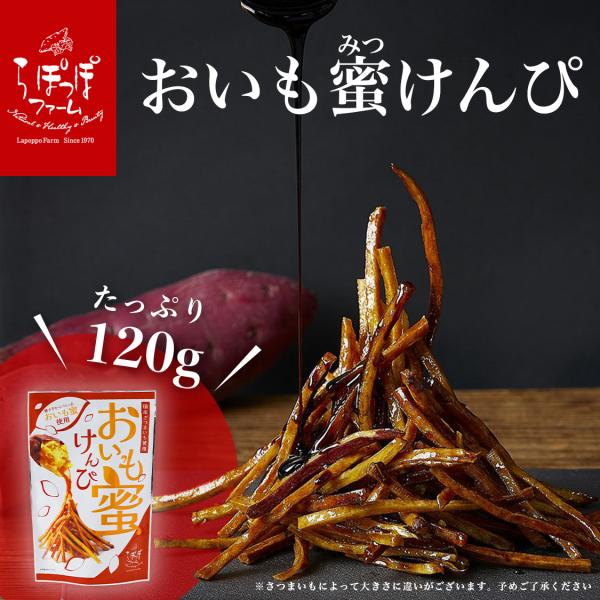 焼き芋からつくったおいも蜜を使用【2025年度の新芋を使用】、2026年度に収穫できた国産さつまいもを贅沢に使用しています。さつまいも本来の甘みを楽しんでいただけます。【オリジナルの「おいも蜜」を使用してしっとり食感を実現?】遠赤外線オーブ...