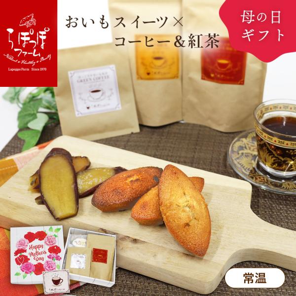 ほくほく甘いお芋の味わいと、コーヒーや紅茶の豊かな香りが相性抜群。ほっと一息つきたい時間にぴったりです。ーーーーーーーーーーーーーーーーー原材料公式サイトをご確認くださいーーーーーーーーーーーーーーーーー内容量 和紅茶やきいも大 1袋 / ...