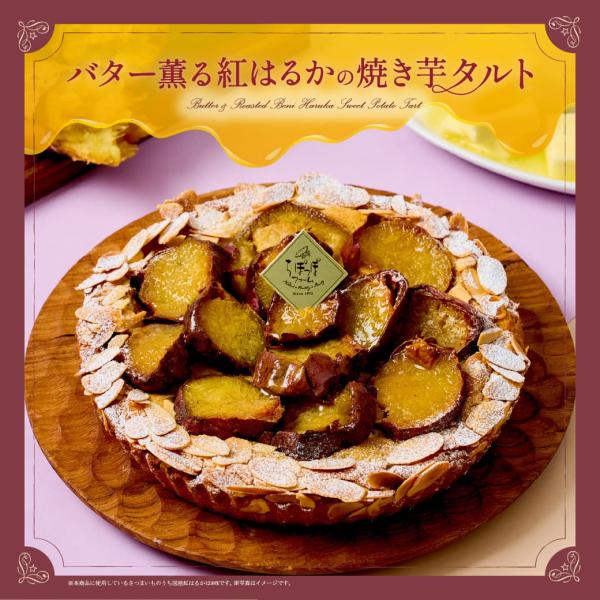 紅はるかの濃厚な甘みと、よつ葉バターの豊かな風味が織りなす秋限定の焼き芋タルト。温めることで、焼きたてのような香りとおいしさをお楽しみいただけます。ーーーーーーーーーーーーーーーーー原材料さつまいも（国産）、マーガリン、スポンジ生地（液全卵...
