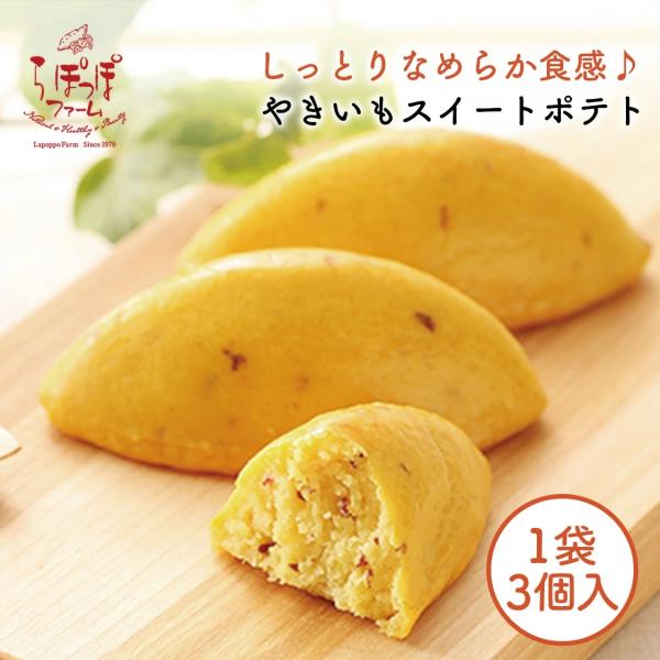 さつまいもよりさつまいもらしいスイートポテト！素材の味をいかしたなめらか仕立てのスイートポテトです。ーーーーーーーーーーーーーーーーー原材料さつまいも(国産)、加糖練乳、砂糖、麦芽糖、バター、マーガリン、卵、はちみつ、水飴／香料、乳化剤、着...