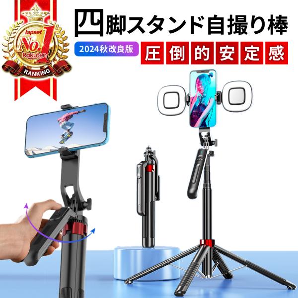 【製品仕様】素材：アルミ合金+PCサイズ：1.8M対応スマホ幅：5.6〜9.2cm（4〜7インチのandroidスマホとiPhoneスマホに対応）電池容量：55mAh無線距離：約10ｍカラー：ブラック【撮影シーン】星空、夜景、花火、運動会、...