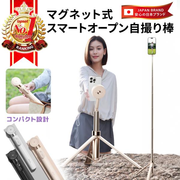 【自動開閉三脚】 地面に置くだけで三脚が自動で開く、特許取得済みの革新的な機能を搭載。設置が一瞬で完了し、撮影の準備がスムーズに行えます。【Magsafe対応】 最新のiPhoneに1秒で装着可能なMagsafe対応。強力なマグネットで、激...