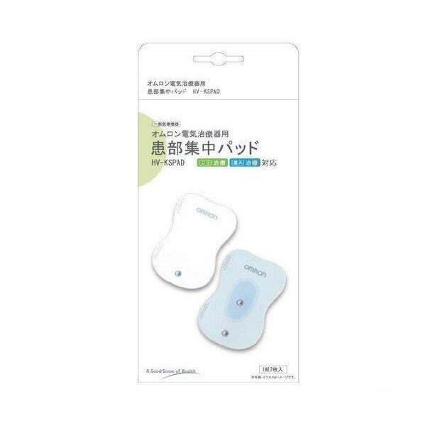 ★国内正規品★● オムロン 低周波治療器用 交換用パッド● 通常パッドと患部に波形を集中させる青いパッドの2枚1組● 対応機種 : HVF5000、HVF5200   掲載商品の仕様や付属品等の詳細につきましてはメーカーに準拠しておりますの...