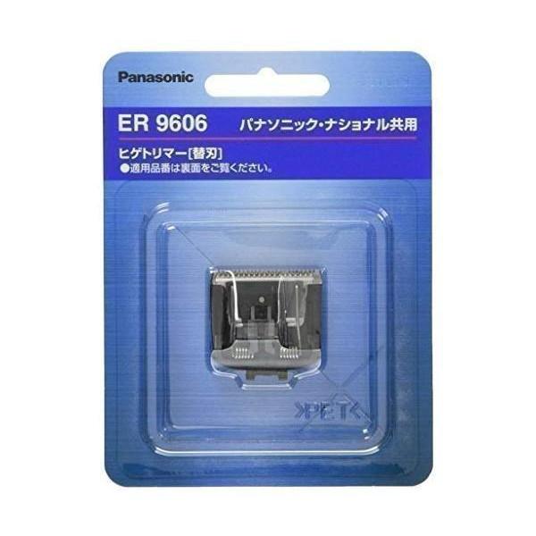 パナソニック ER9606 替刃 ヒゲトリマー用 Panasonic